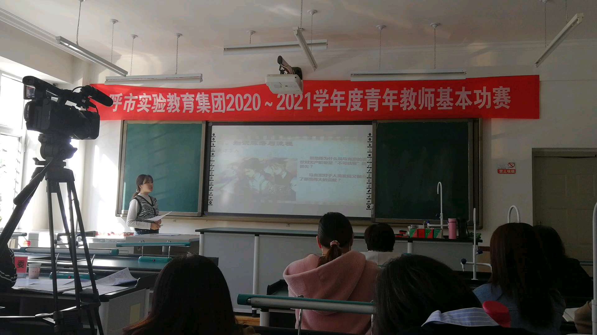 历史学科基本功大赛