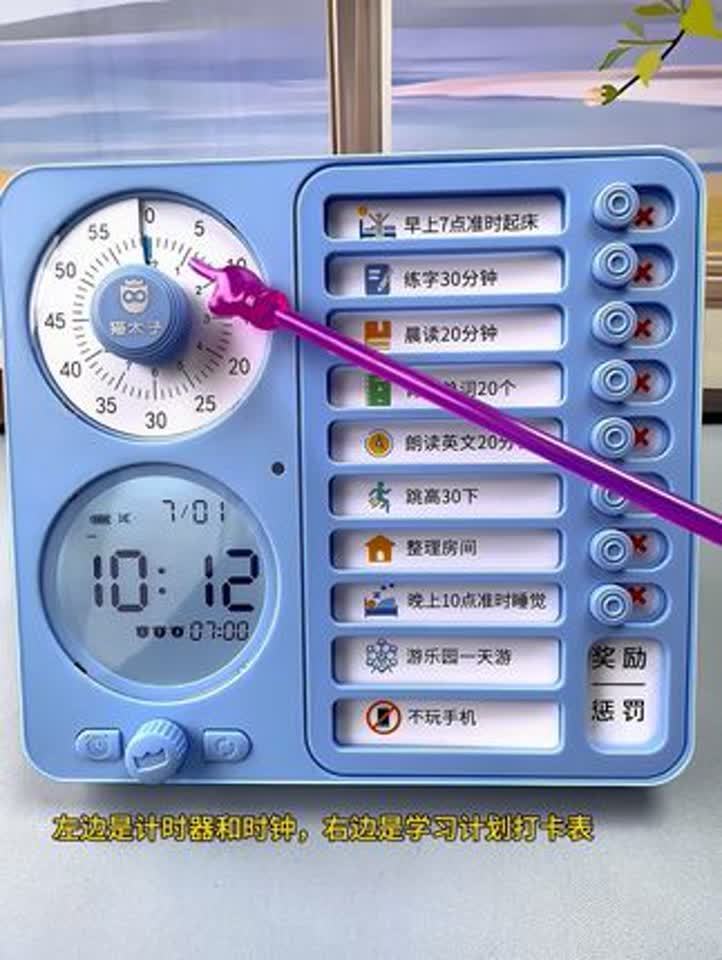 ...给他试试这款猫太子时间管理器是时钟也是计时器,还是学习计划打卡表
