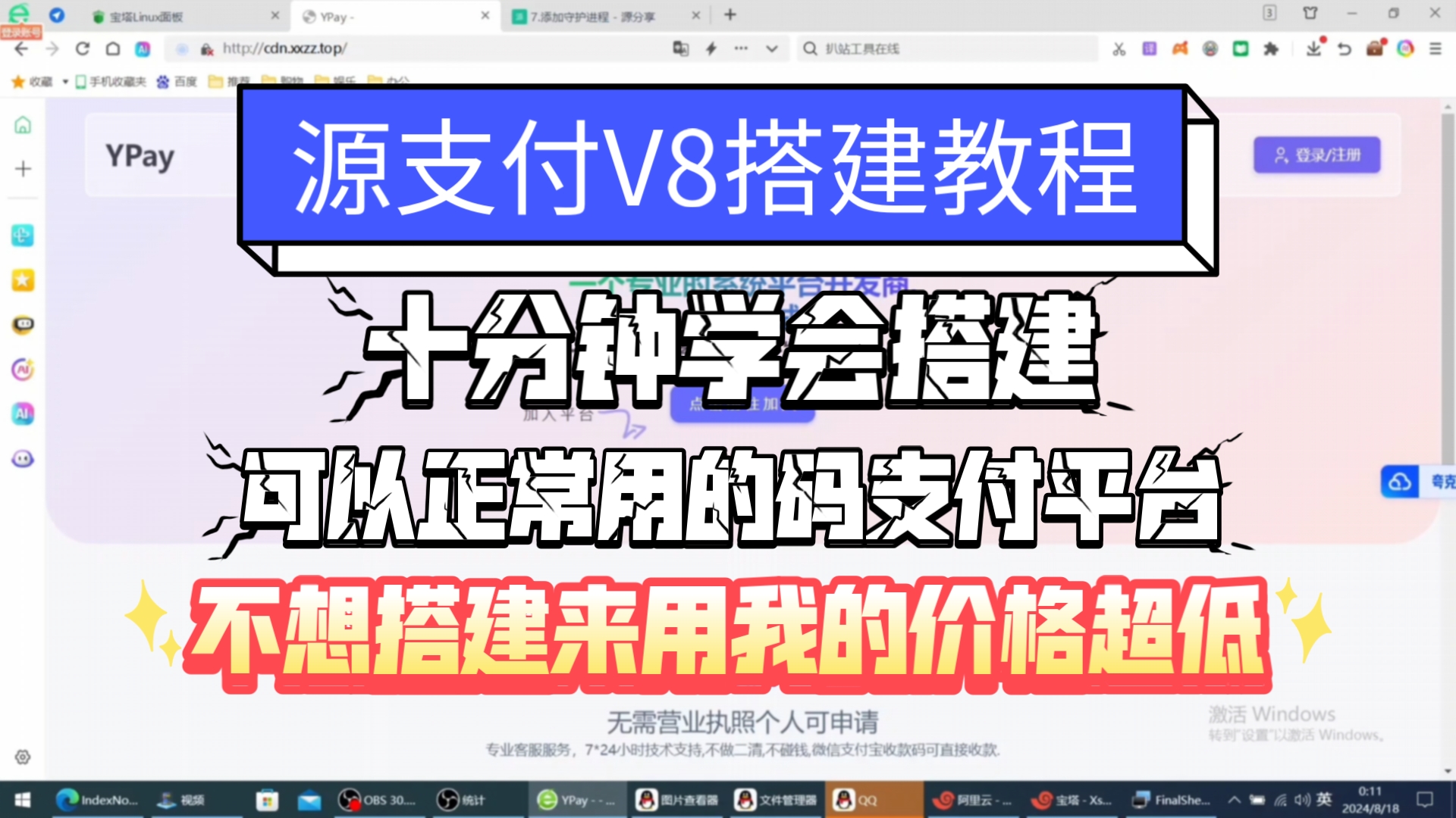 【码支付】码支付搭建教程,源支付搭建非常简单,关联内容leave码支付...