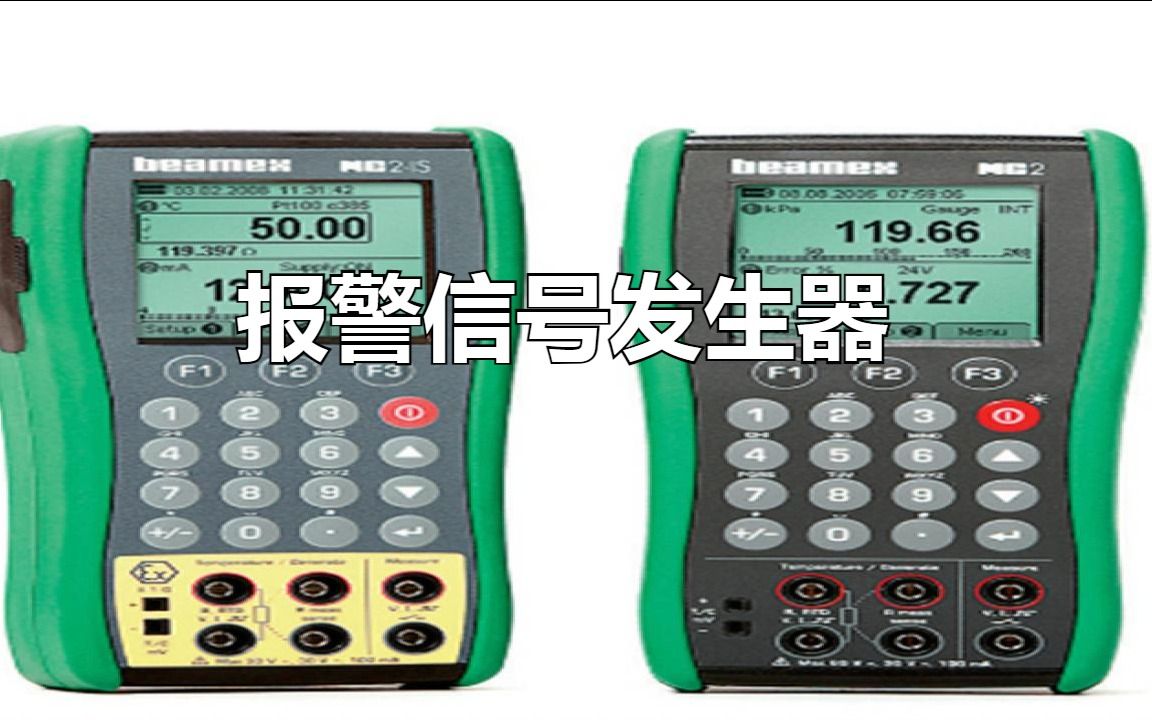 射频报警信号发生器:确保安全的最佳选择