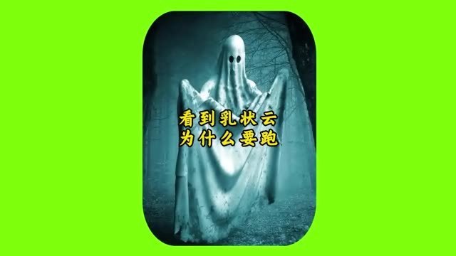 罕见自然奇观"乳状云",如果你遇见了,请赶紧回到室内躲避
