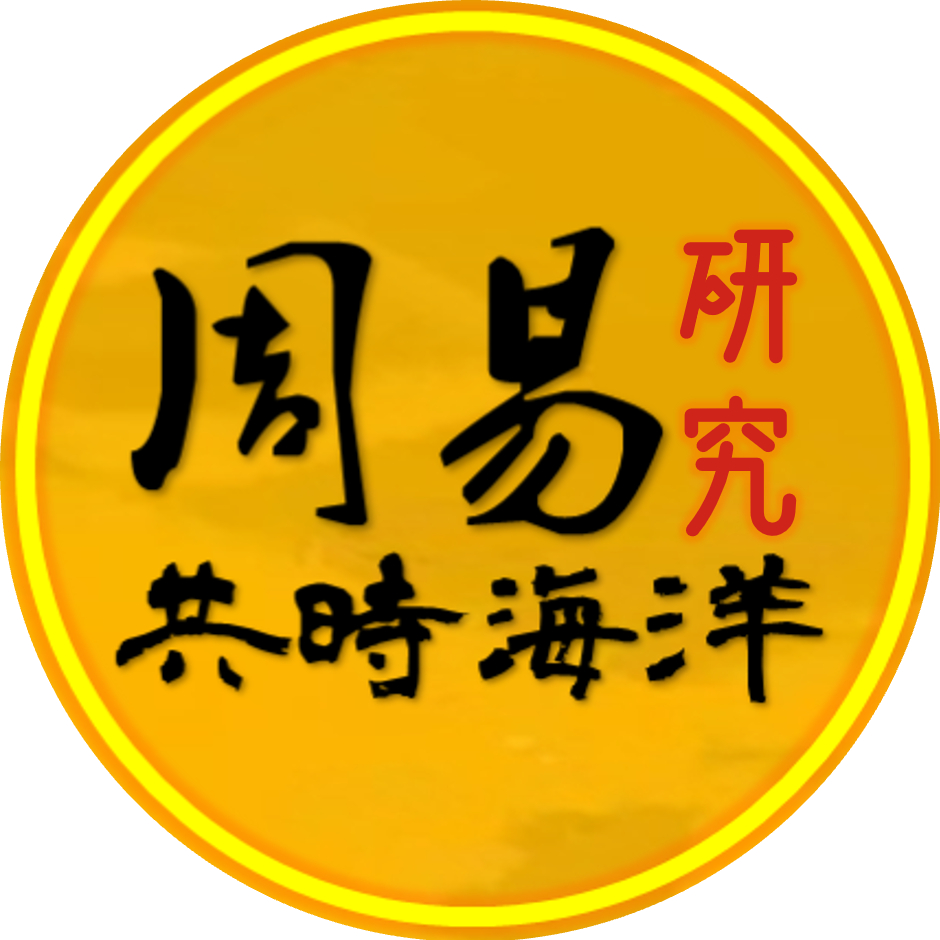 共时海洋 