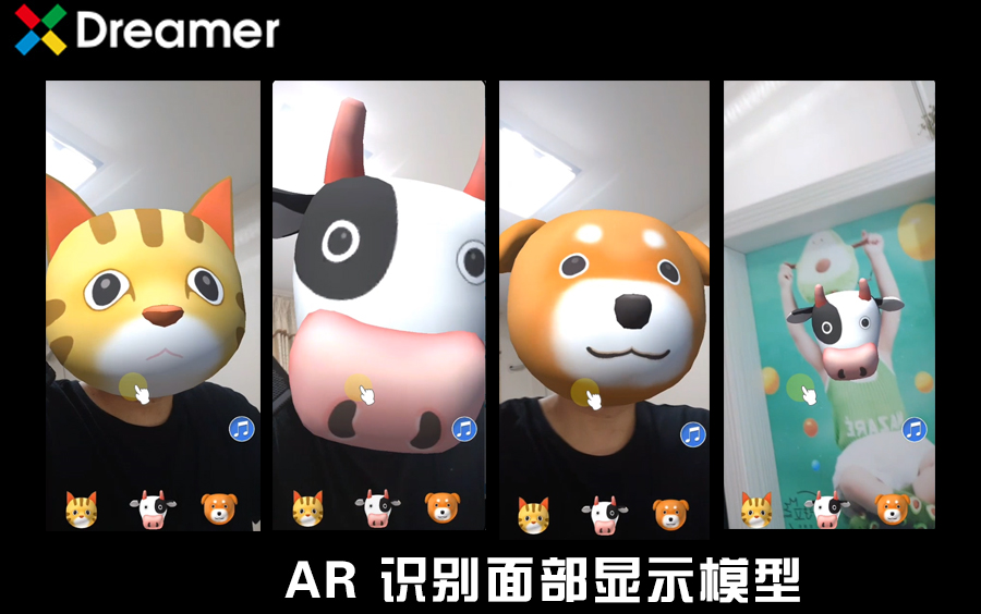 示例教程/[AR增强现实]-AR面部识别叠加模型