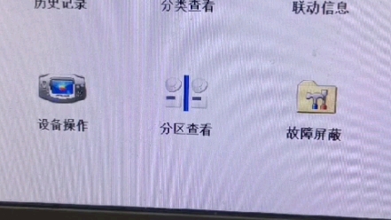 利达火灾报警控制器LD128E2型触屏菜单操作详解(适合新手)