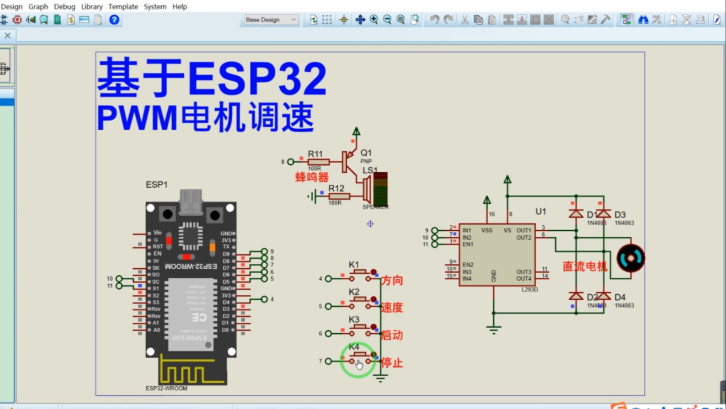 【Proteus仿真】【ESP32单片机】PWM电机调速