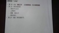 龙城物业新版OA办公系统培训1