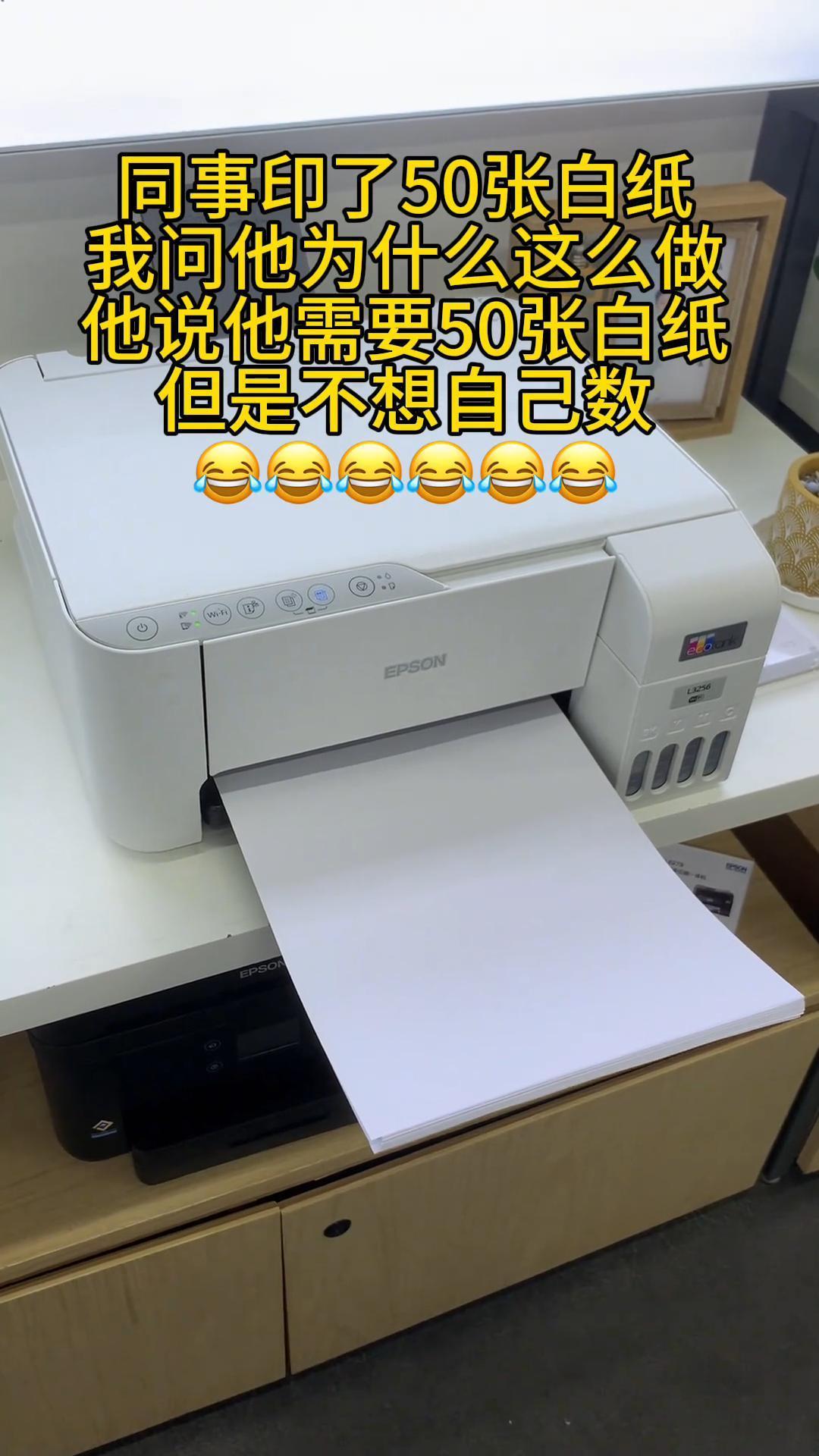 同事用打印机复印了50张白纸,原来打印机还有这种作用