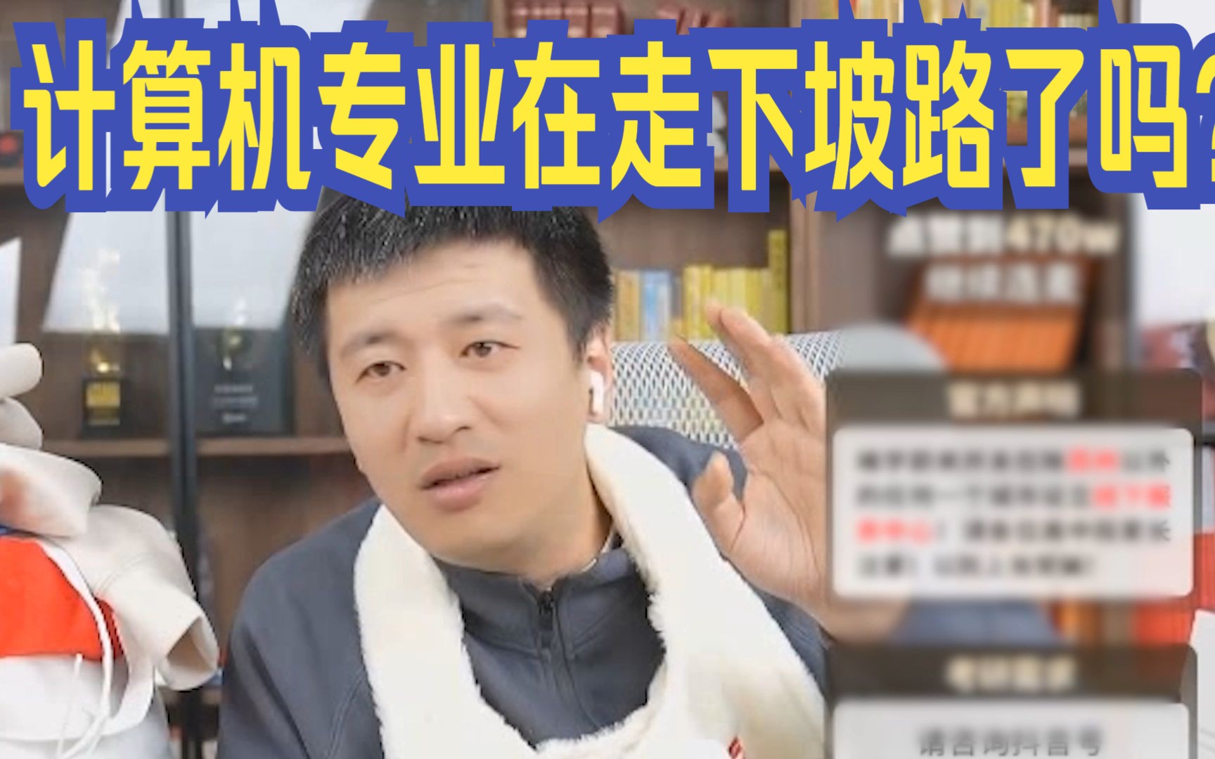计算机专业在走下坡路了吗?