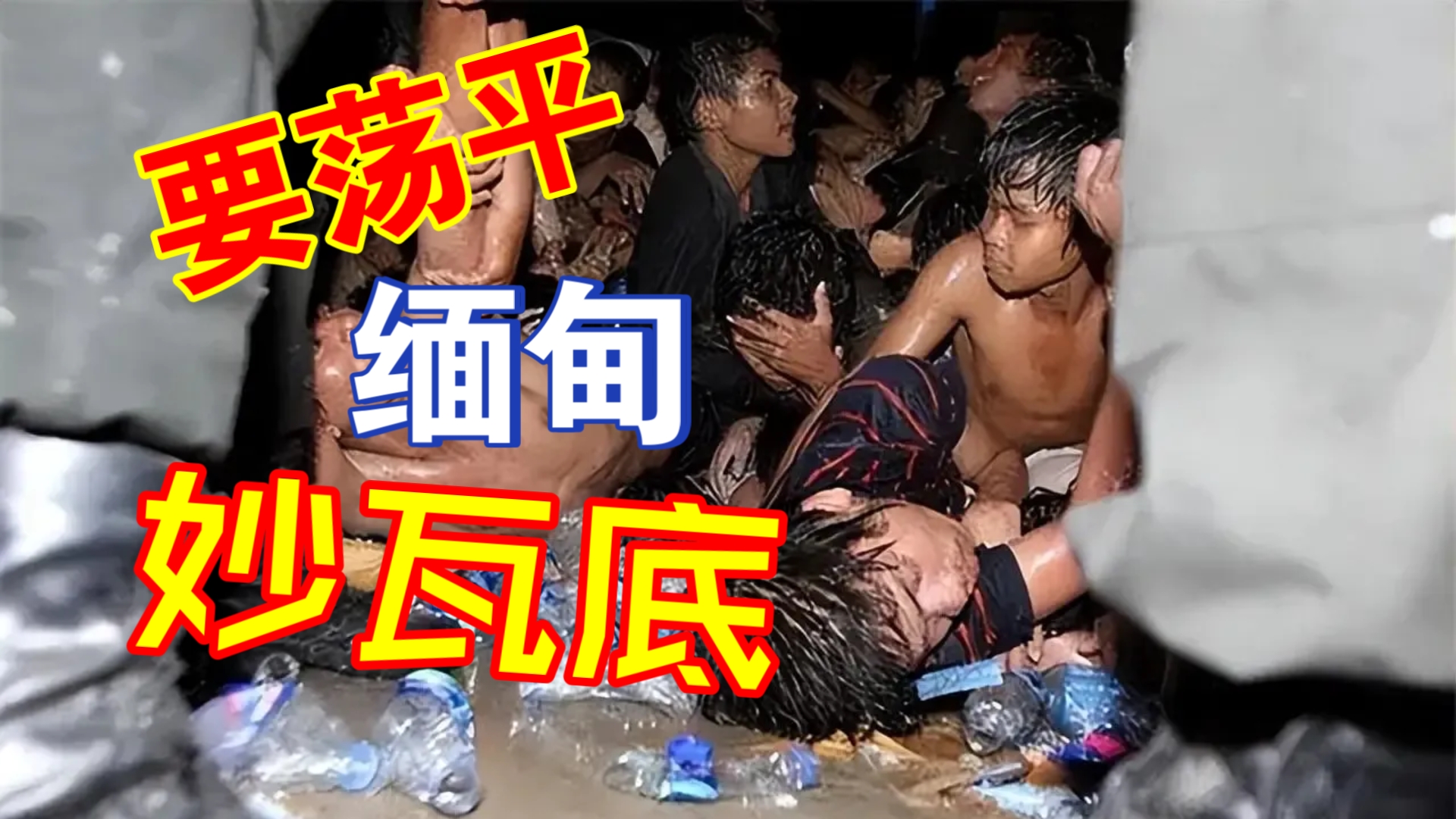 这不是电炸,这是血腥的恐怖主义行为!建议国家派军队进行反恐,荡平...