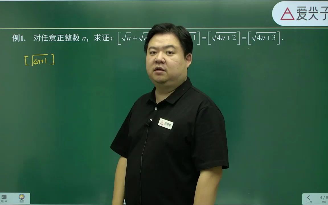 26 高斯函数的放缩.mp4