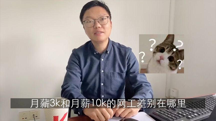 一个问题就知道你是月薪3k还是月薪10k