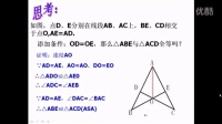 1.《全等三角形的复习》--知识回顾_1
