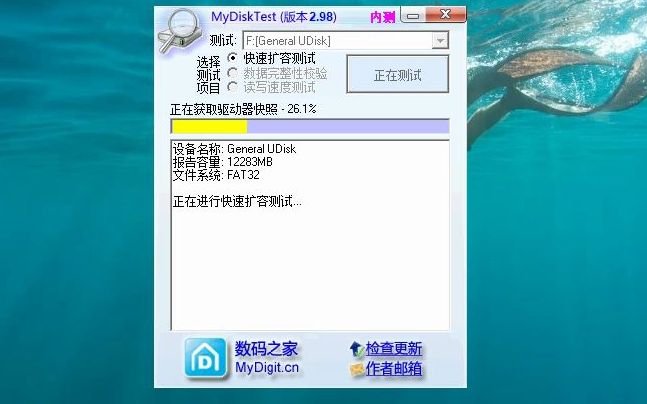 U盘扩容检测工具