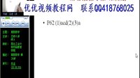 离散数学 视频教程第20讲完整版见优酷空间