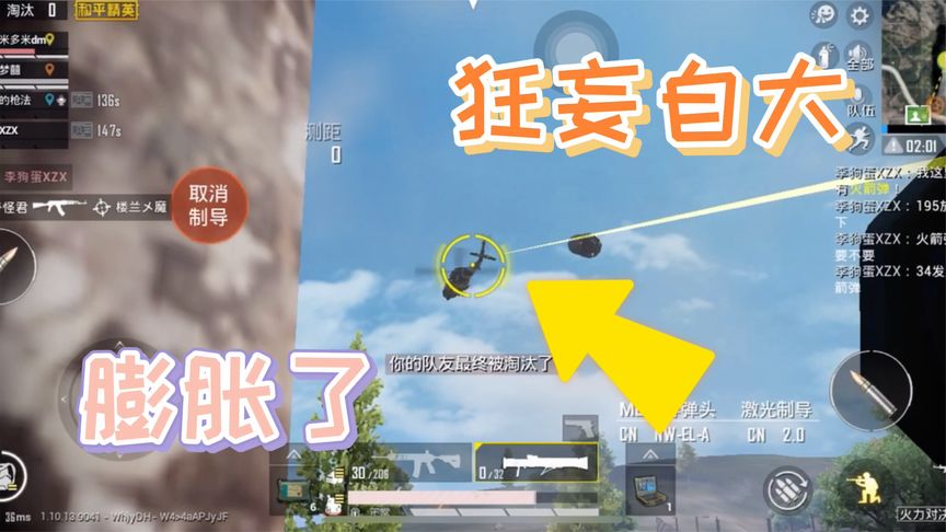 和平精英:AT4跟踪导弹到底能有多恐怖?一枪让你看到正道的光