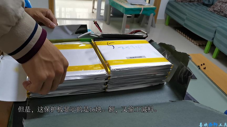 虚标单体损坏了的锂电池,放电检测,偷工减料,拆开了后无从下手