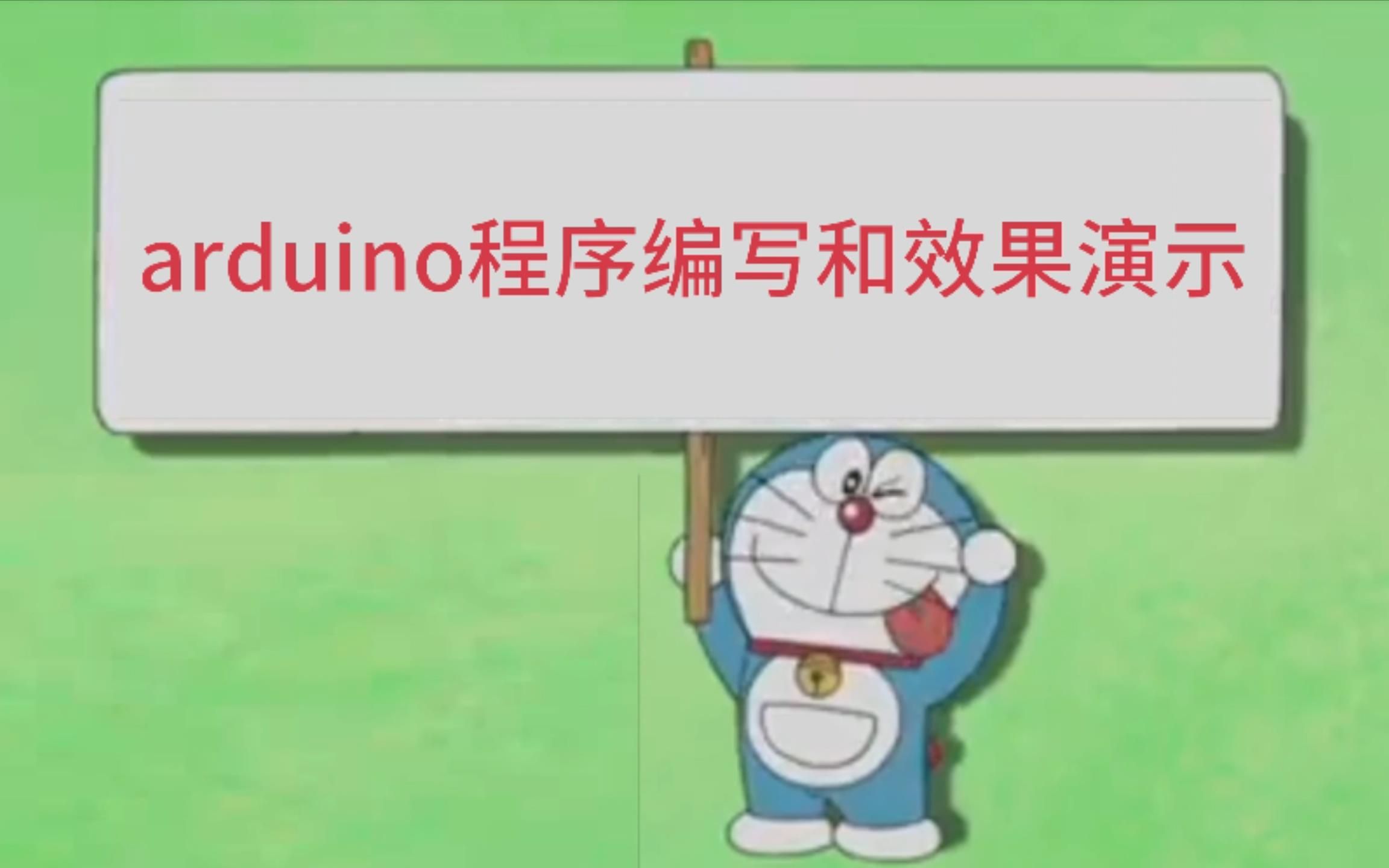 机智云物联网平台基础教学视频(基于Arduino)UltiRobot出品,视频五:...