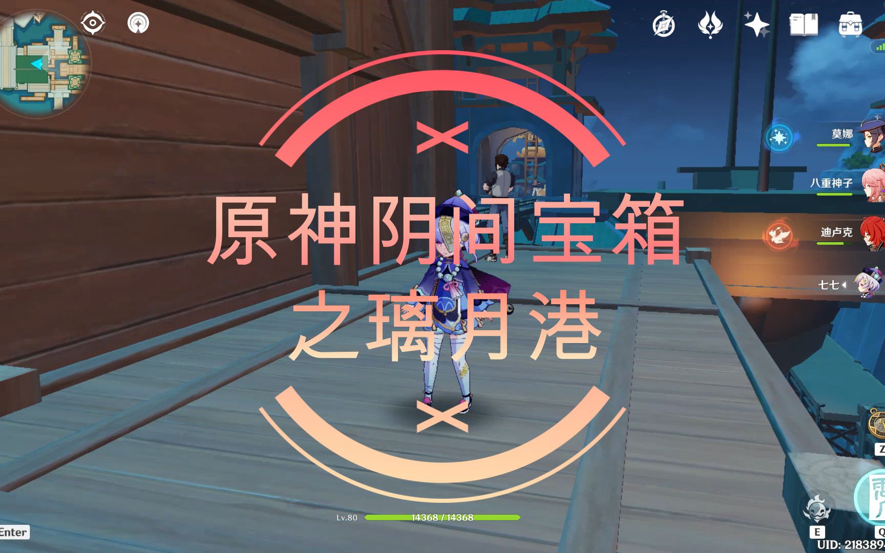原神,璃月港的阴间华丽宝箱