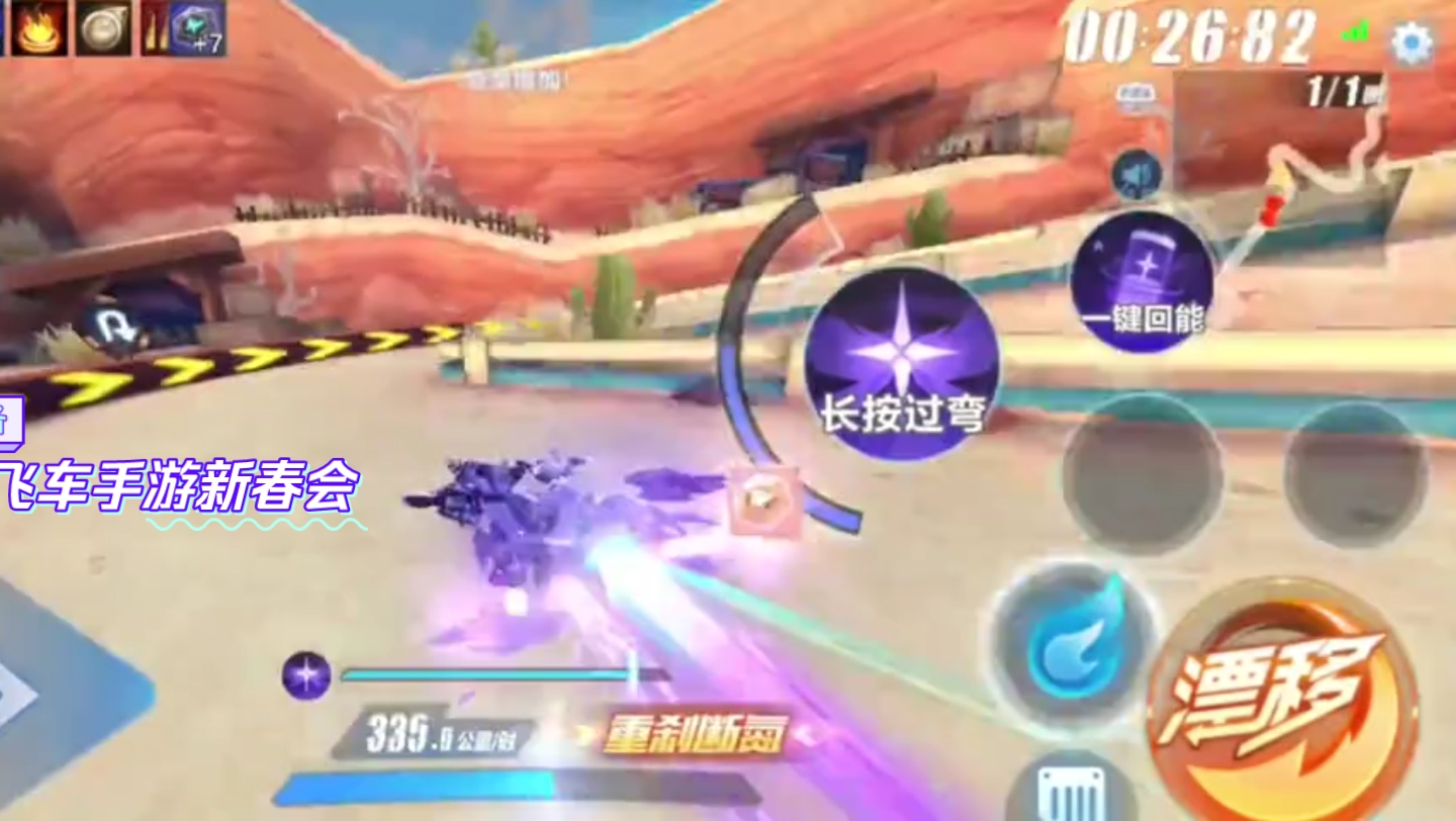 QQ飞车手游新春会:下次学什么评论区告诉我悬浮车漂喷教学 悬浮车...