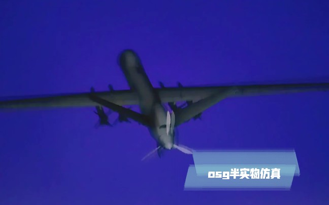 陀螺仪控制osg中飞机实时姿态变化