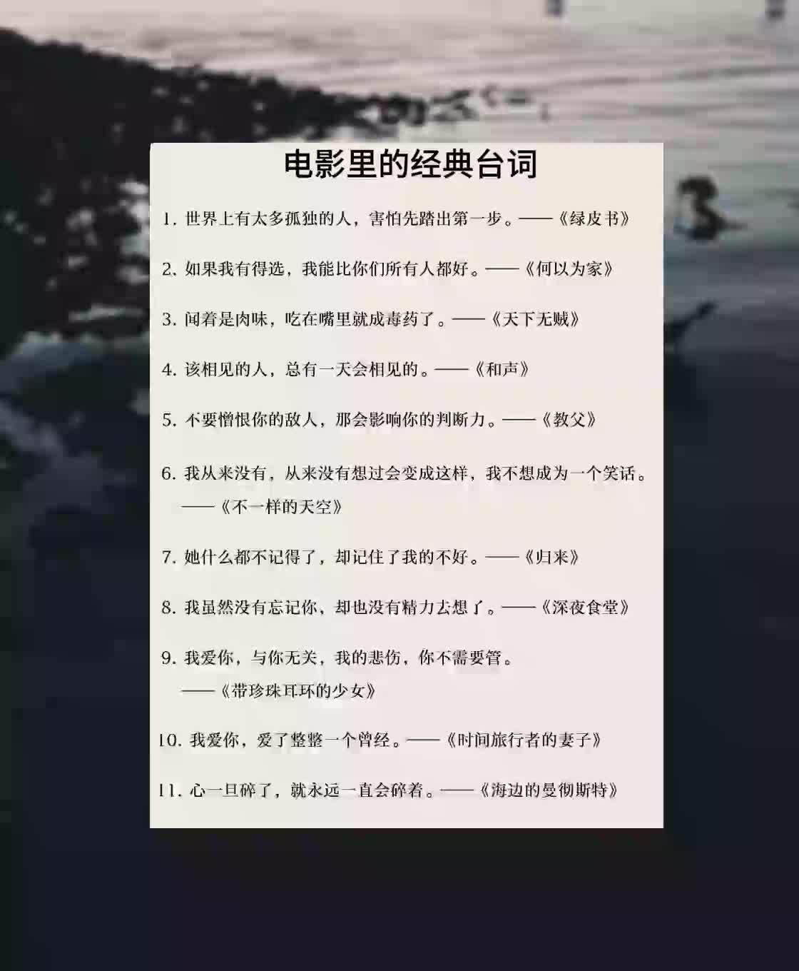 电影中让人难忘的经典台词#电影 #经典台词 #句子 #回忆