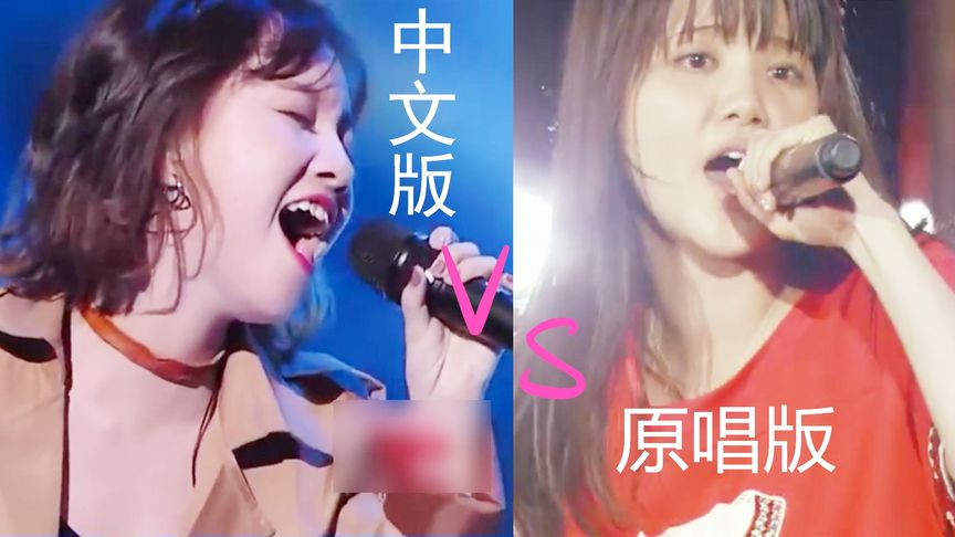 火影忍者主题曲《青鸟》,中文版与原唱版对比,网友:不输原唱