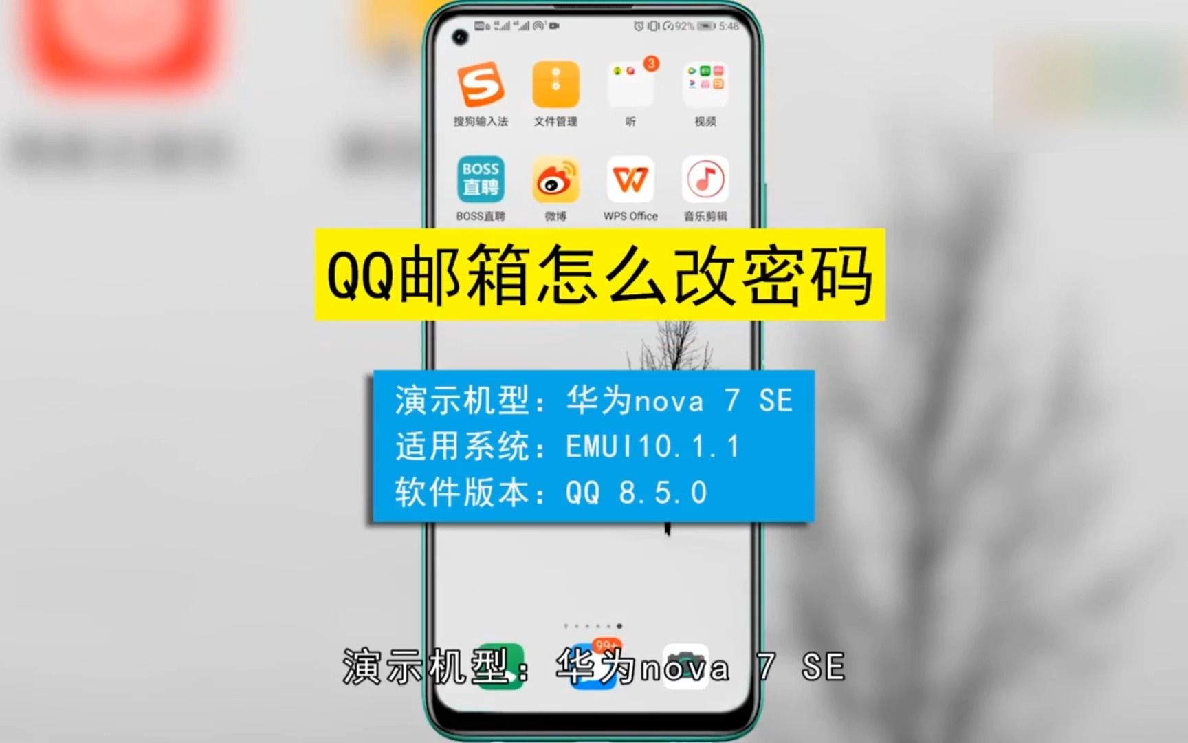 QQ邮箱怎么改密码,QQ邮箱改密码