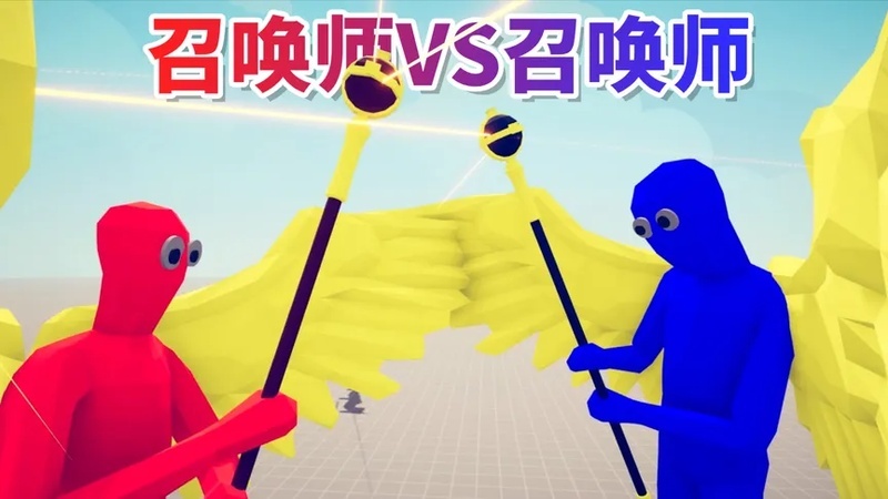 《全面战争模拟器》红蓝召唤师对战:谁才是最强召唤师