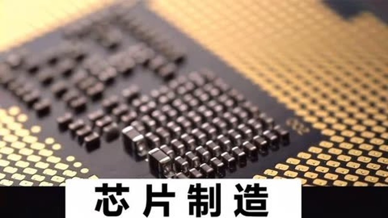 芯片的制造流程,原来是随处可见的沙子做的