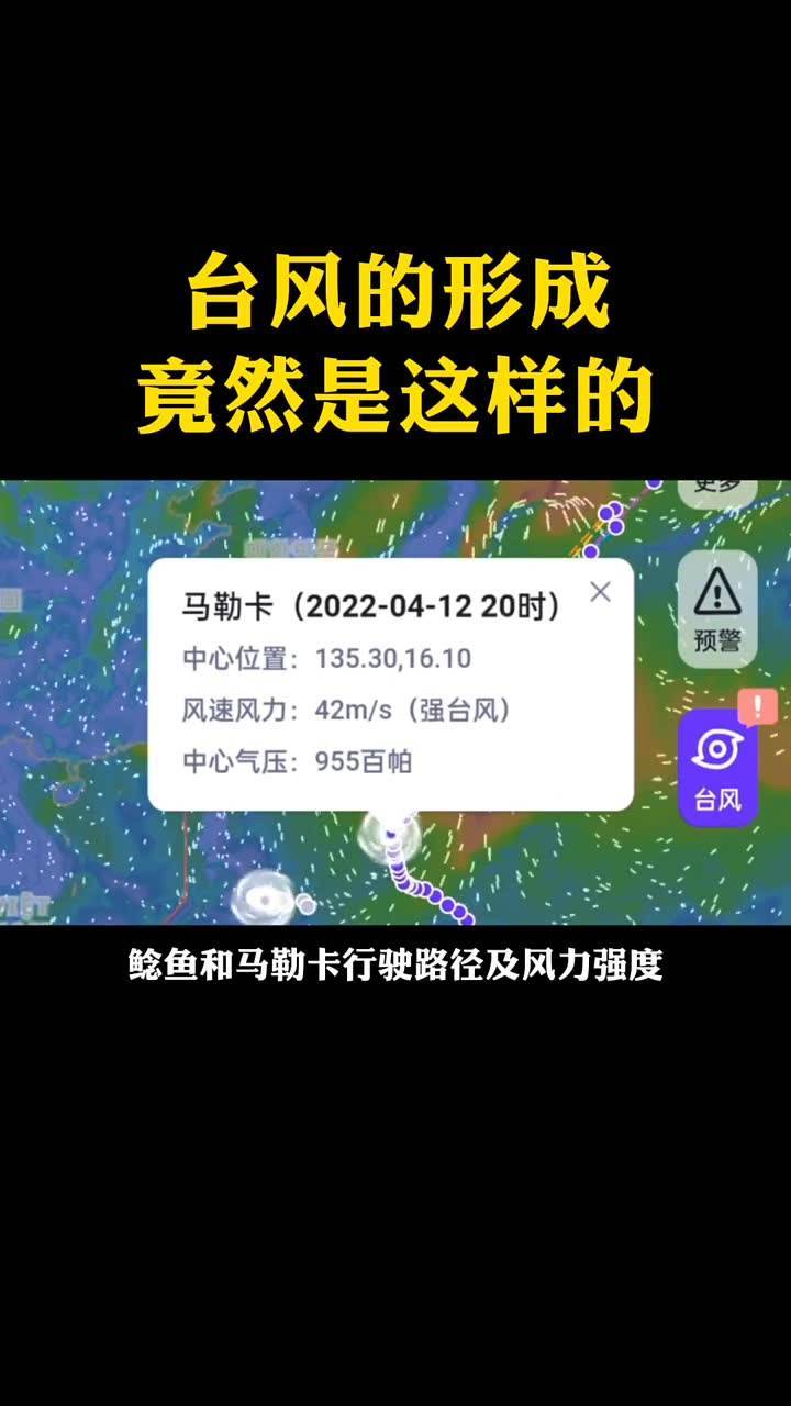 台风是如何形成的?揭秘其背后的惊人真相