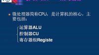 微型计算机原理及应用