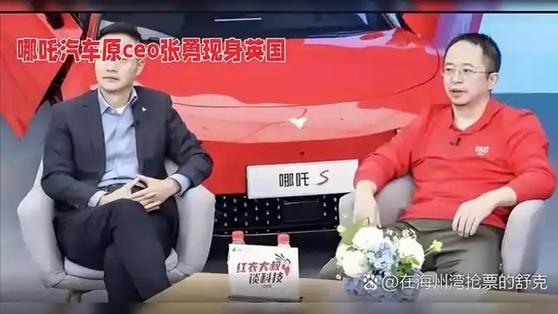 哪吒汽车原ceo张勇现身英国