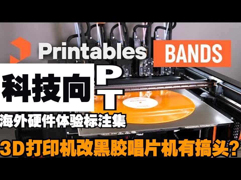 ...硬件标注集[PT0101渣生预制熟肉量大管饱]国外博主愚人节测试整活