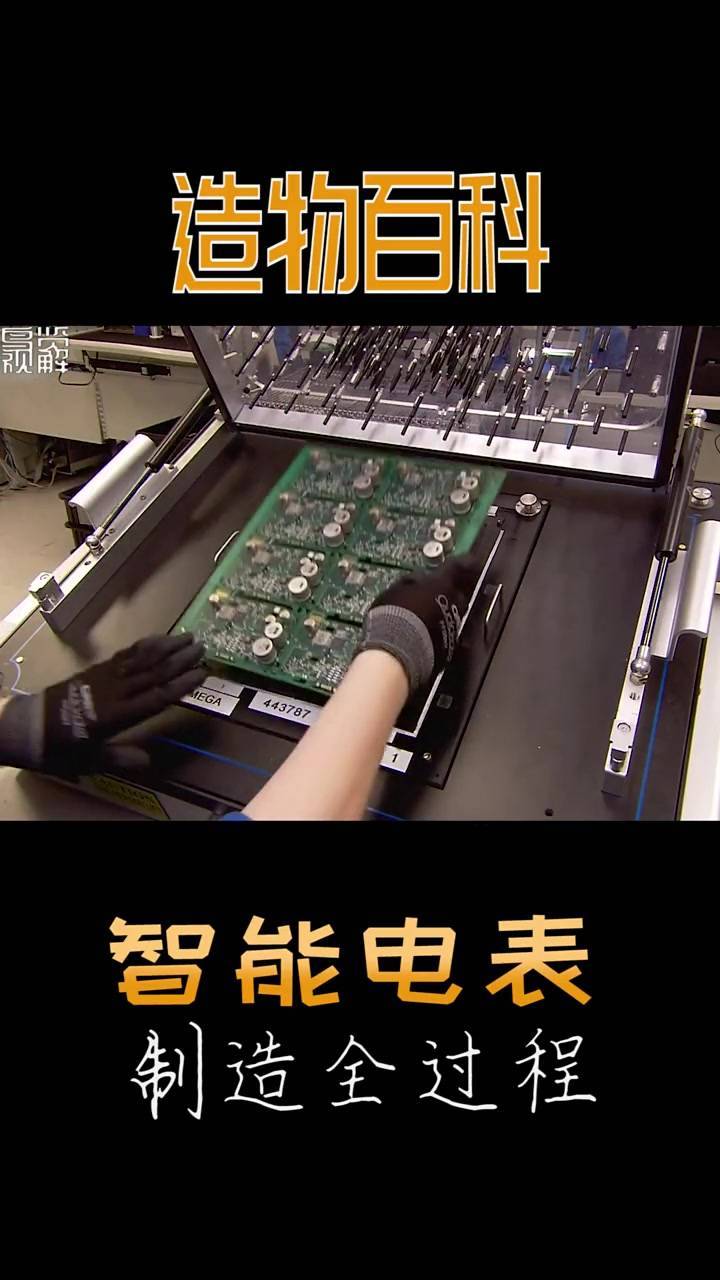 拆解智能电表内部了解电表供电原理