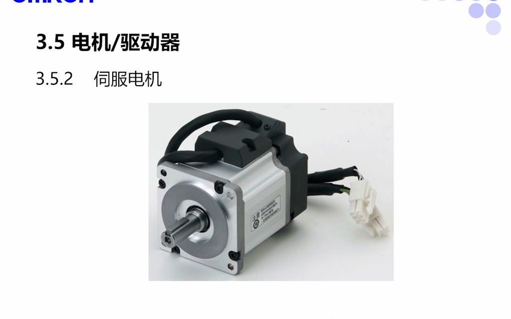 运动控制入门篇(上)