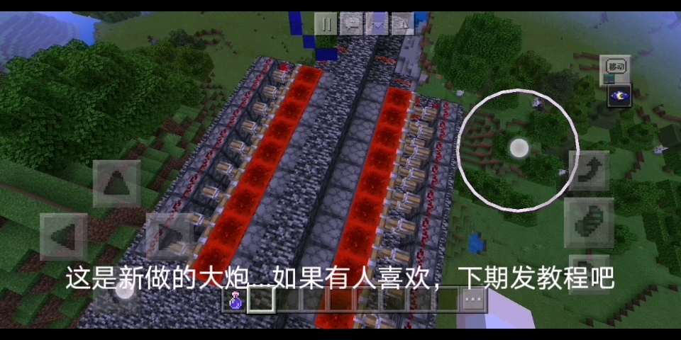 (我的世界)超远射程红石大炮