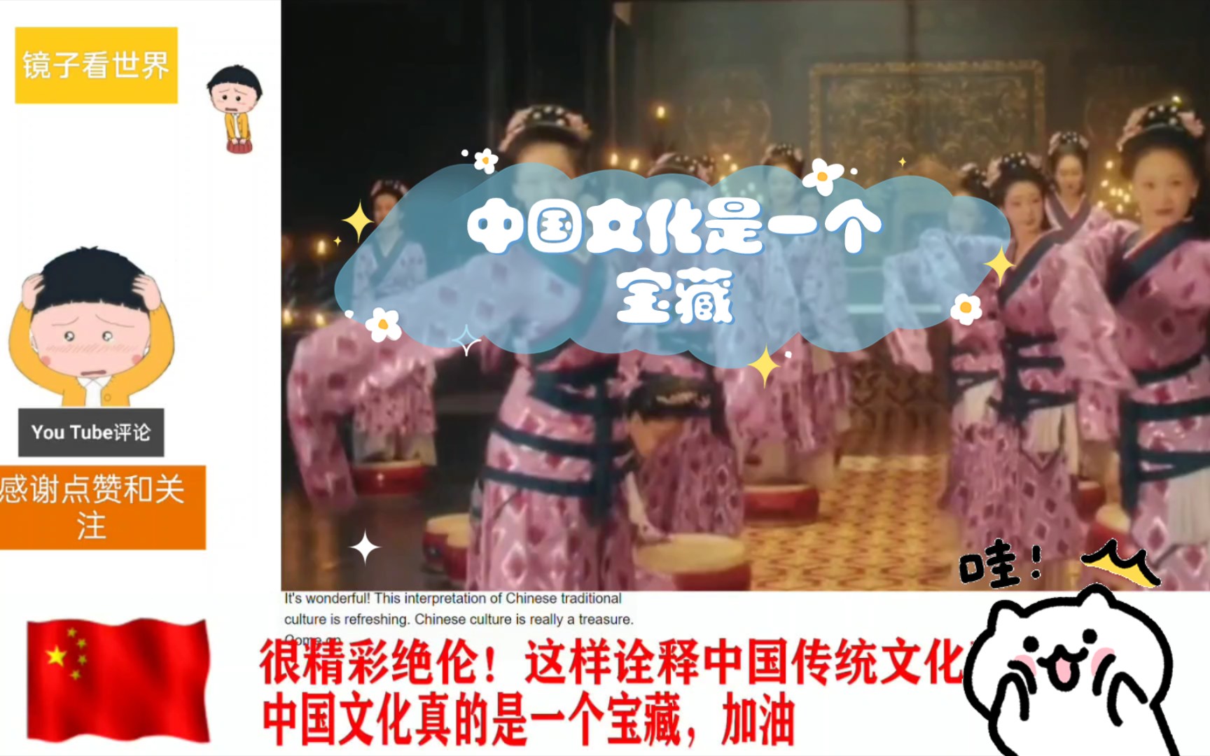 中国传统舞蹈吃香,外国网友热议,中国文化是一个宝藏。