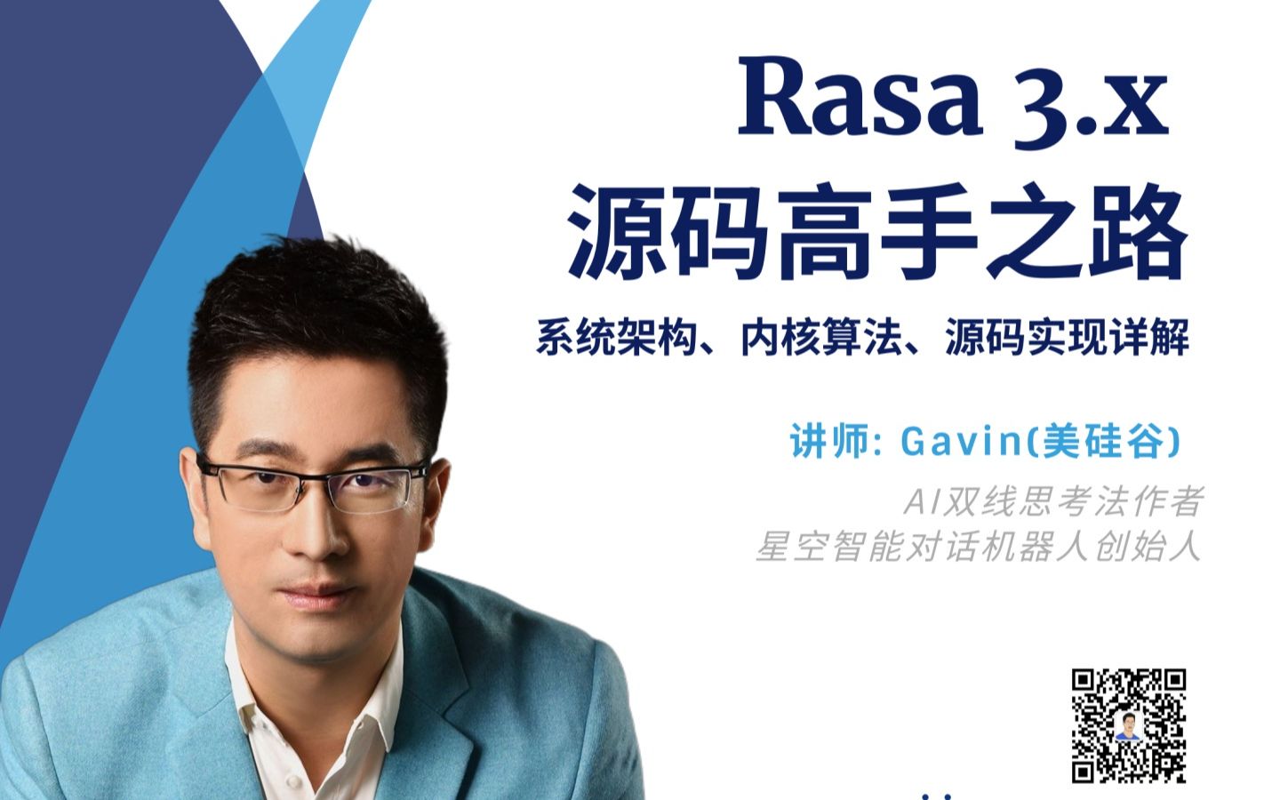 Rasa Paper对话机器人论文逐行解读之Introduction解析(二)