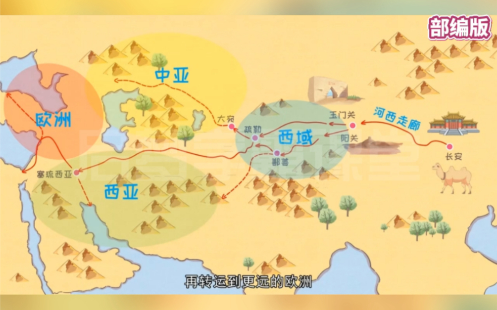 ...人教部编版,趣味动画视频+同步学校教材+思维导图记忆方法+覆盖重...