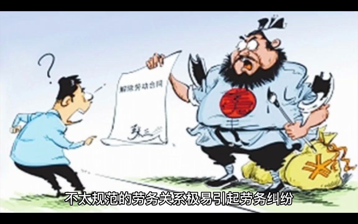 企业用工风险如何规避?