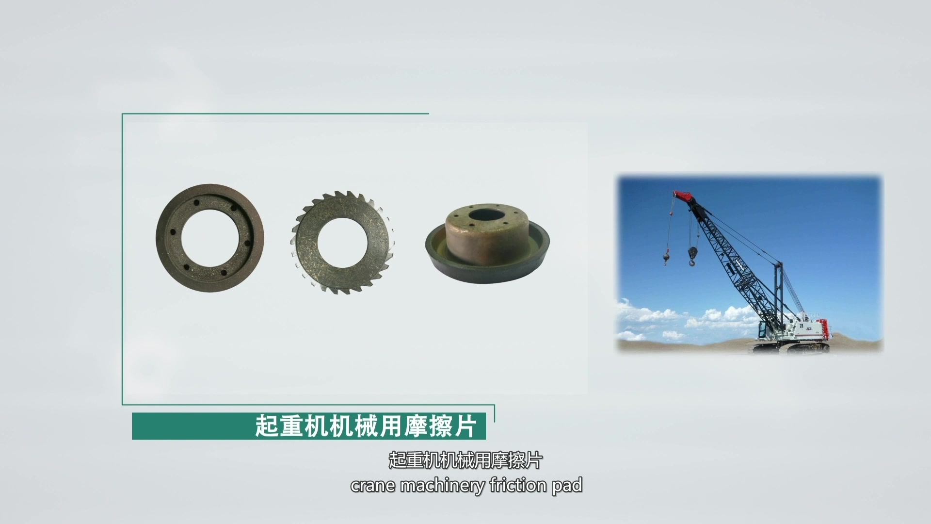 临安华龙摩擦材料有限公司宣传片