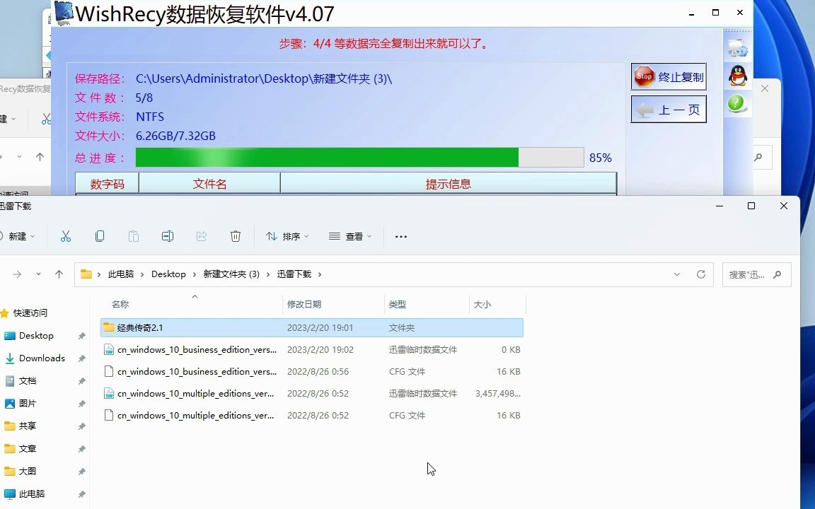 硬盘分区恢复——电脑硬盘分区数据丢了怎么恢复?