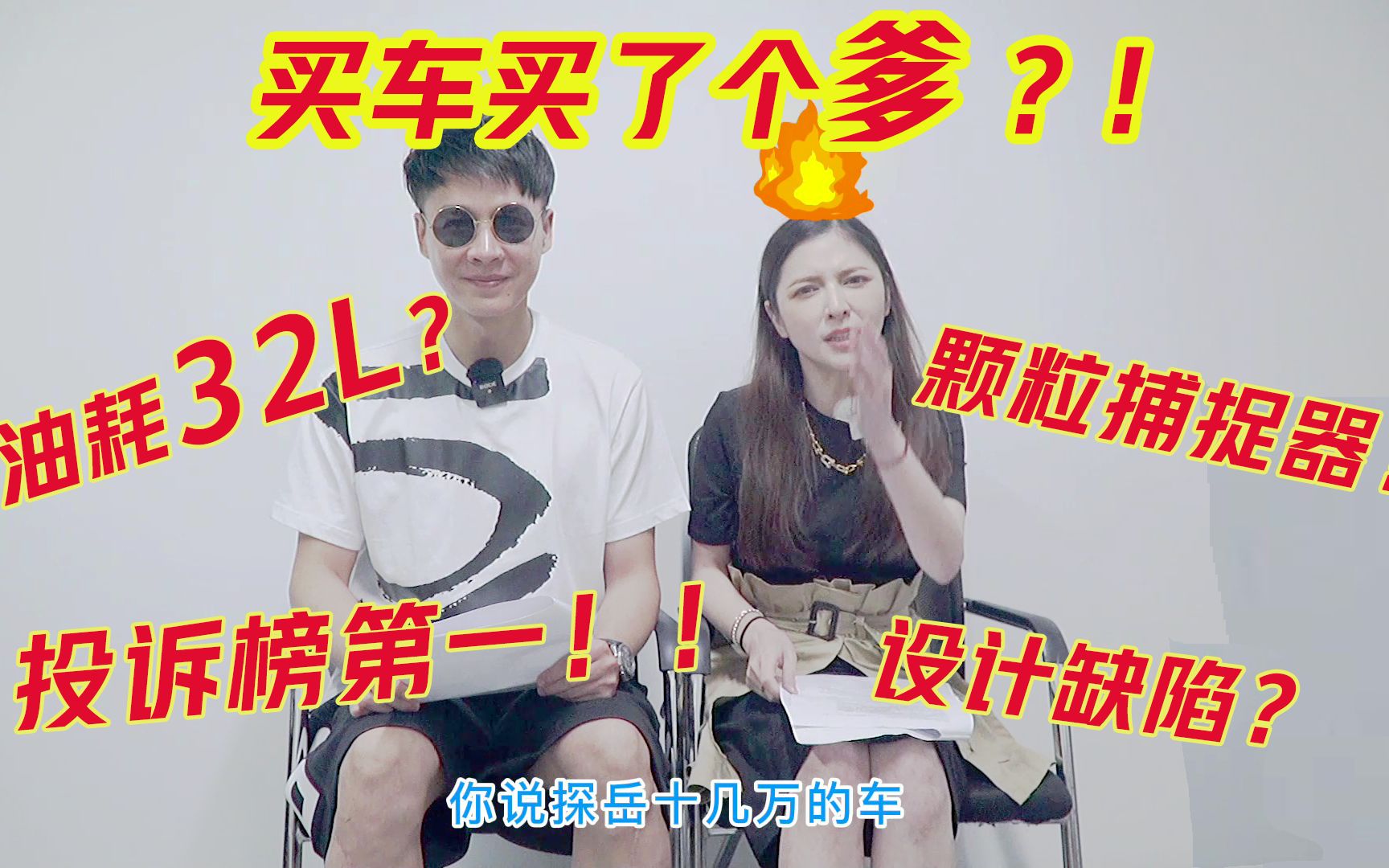 把消费者当傻子?行动派-车闻联播之深度解析大众颗粒捕捉器 !