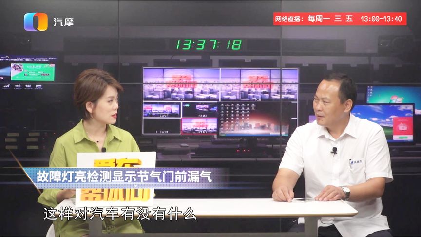 故障灯检测显示节气门前漏气是怎么回事?