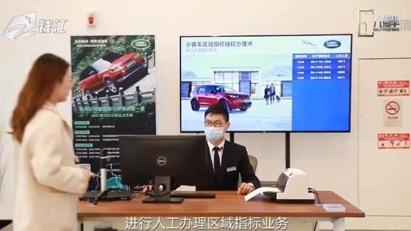 杭州小客车"区域指标"和"区域号牌"2月28日起线上可申请