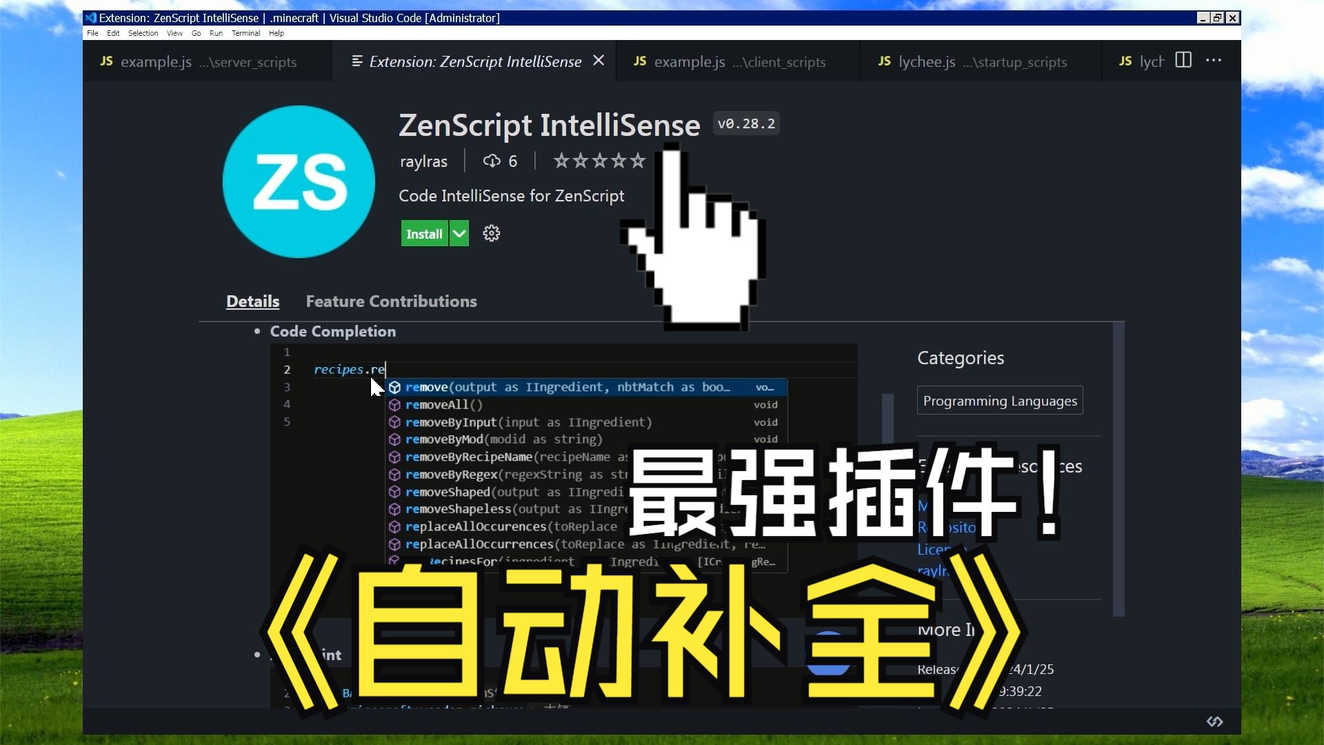 魔改史上最强ZenScript自动补全插件!| 我的世界 Minecraft 1.12.2 Craft...