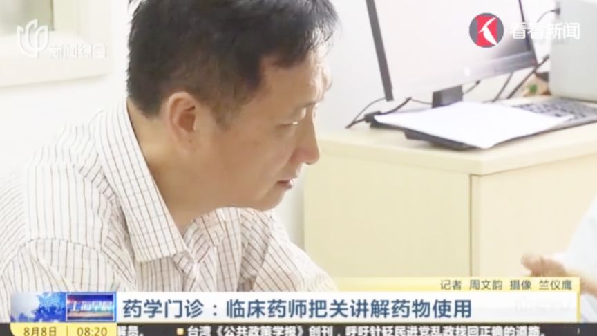 药学门诊:临床药师把关讲解药物使用