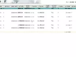 金蝶K3 制造业 操作教程 10生产投料.avi