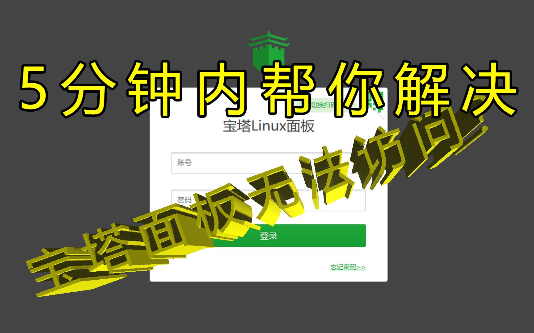 宝塔网站访问不上去?找了很多教程不管用?可能是因为阿里云服务把...