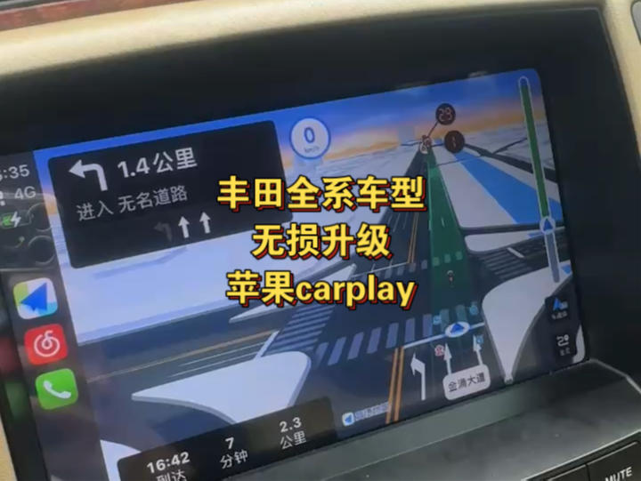 丰田皇冠(全系)原厂车机可以升级使用苹果carplay啦!不拆机不影响车机...